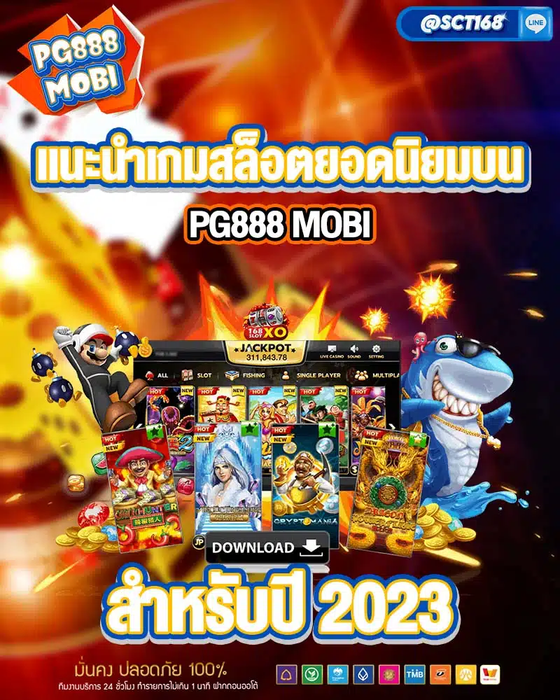 pg888 mobi เกมสล็อตออนไลน์บนมือถือ ทำเงินได้ทุกที่