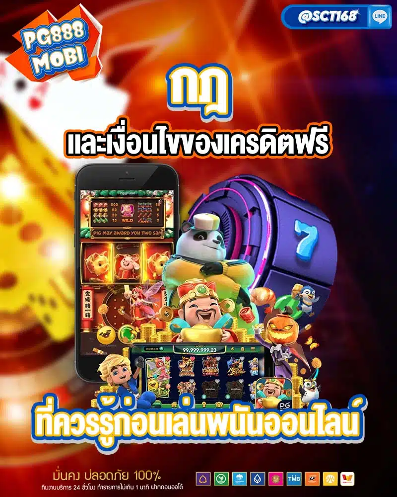 pg888 mobi เกมสล็อตออนไลน์บนมือถือ ทำเงินได้ทุกที่